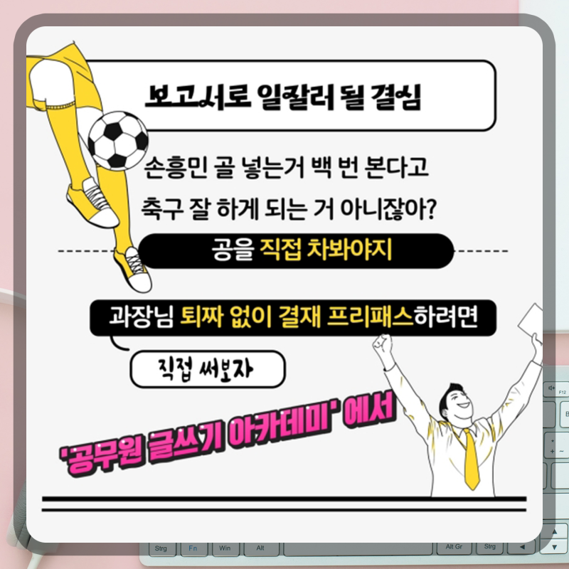 보고서 작성법 공문서 잘 쓰는 법 네이버 블로그
