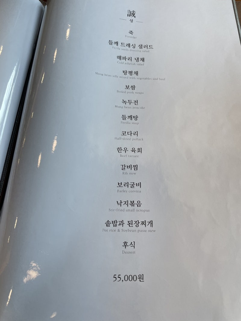 세종 한정식 뒤웅박고을 네이버 블로그