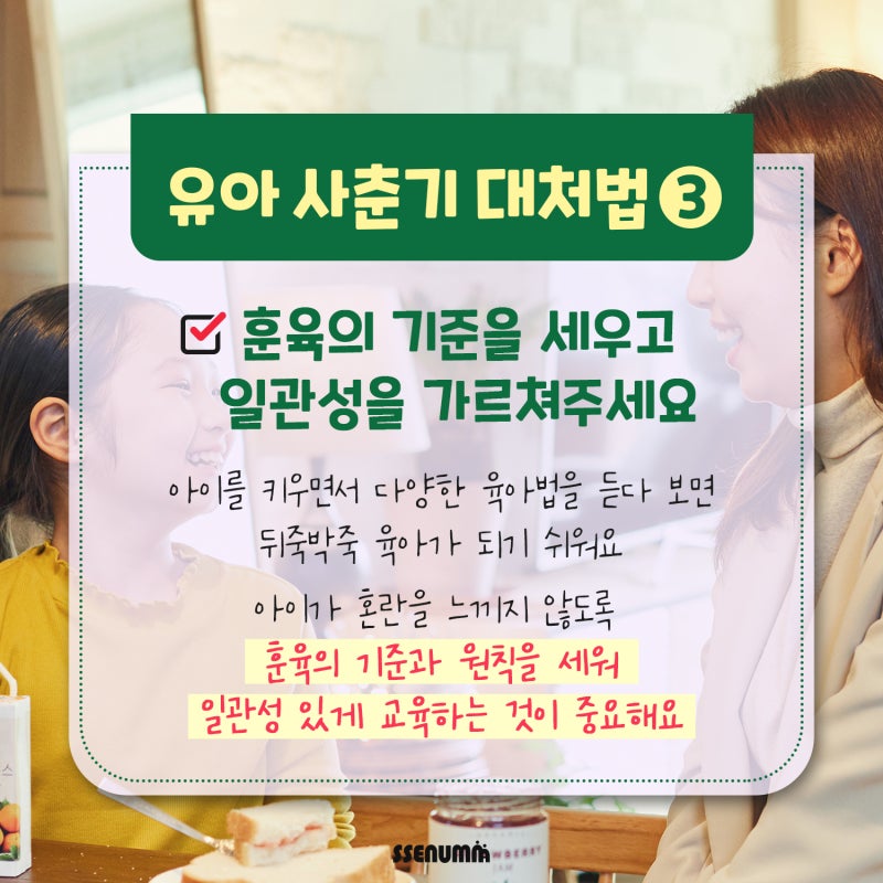 유아 사춘기 대처법 우리 아이도 유아 사춘기일까🤔 네이버 블로그
