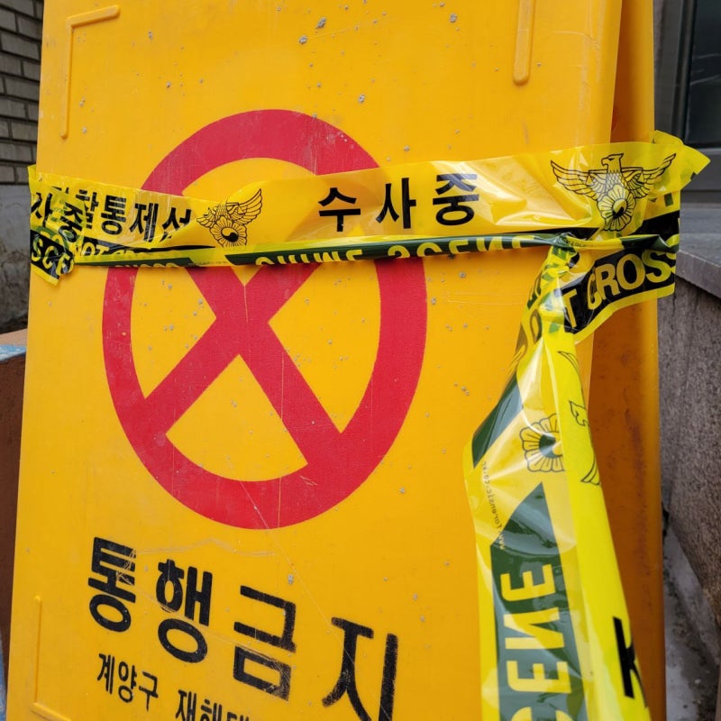 업무상과실치사 형사고소 대처는 네이버 블로그