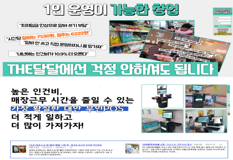 무인점포 소자본 창업아이템 및 시장 분석2탄무인 아이스크림 할인전문점 시장분석 및 컨셉 창업비용 시장전망 분석 네이버 블로그