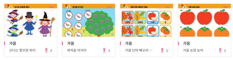 알짜닷컴 영유아 가을 활동 자료 가을 풍경 가랜드 가을 단어 카드 가을 풍경 색칠하기 네이버 블로그