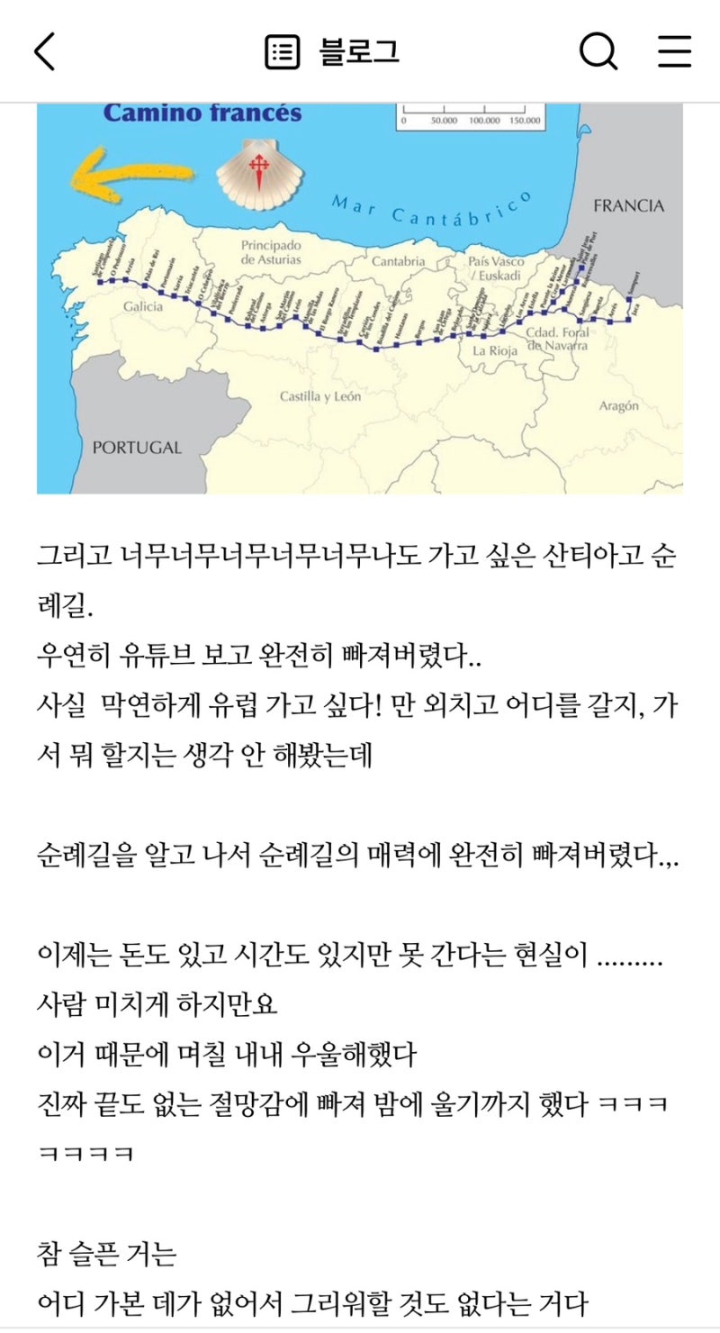 2022 산티아고 순례길 준비편 준비물 총정리 용품 추천 직접 걸으면서 써본 후기 다 ~ 알려드립니다 네이버 블로그