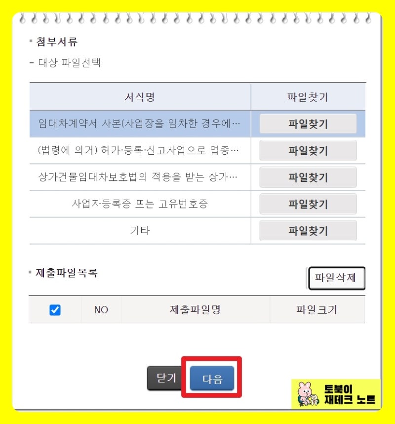 사업자등록증 업종코드 변경 홈택스 신청방법 네이버 블로그