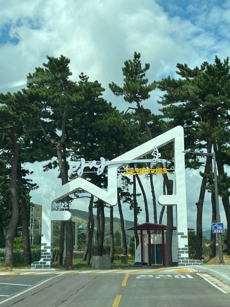 너무 좋았던 동해 망상오토캠핑리조트 허허바다 104호 네이버 블로그