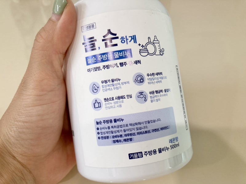 유해성분없는 순한 아기젖병세제 강청 무첨가물비누 네이버 블로그