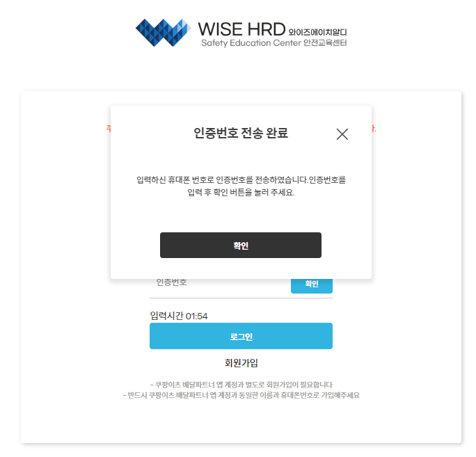 쿠팡이츠 안전교육을 이수하려면?! (feat. 안전교육 퀴즈정답) : 네이버 블로그