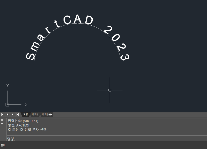 [SmartCAD : 명령어] 『호 정렬 문자(ARCTEXT)』 : 네이버 블로그