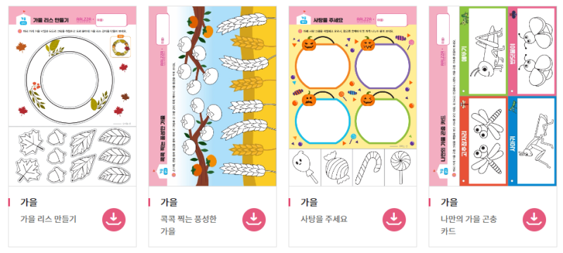 알짜닷컴 영유아 가을 활동 자료 가을 풍경 가랜드 가을 단어 카드 가을 풍경 색칠하기 네이버 블로그