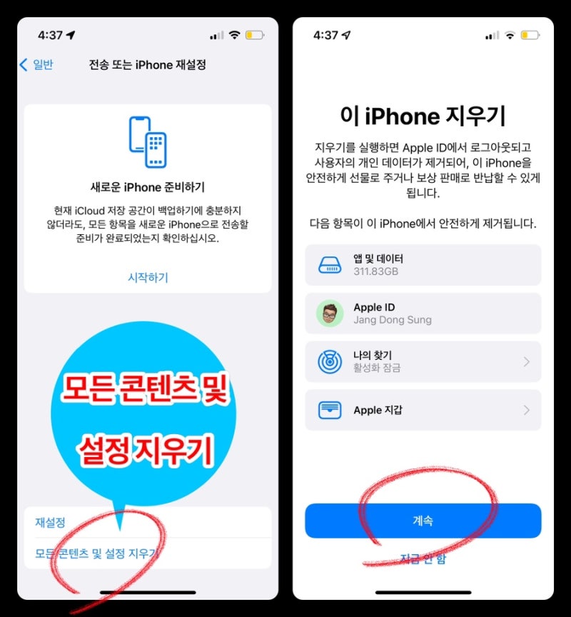 미성년자 아이폰 애플아이디 만들기 부모가 갤럭시폰 쓴다면 네이버 블로그