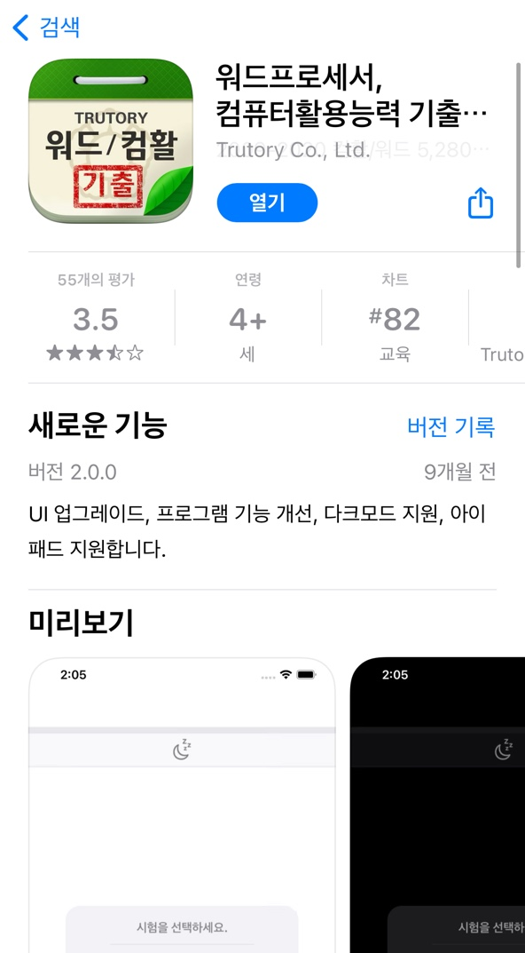 컴활 2급 필기실기 교재없이 독학으로 단기간 합격 후기 학원x 문제집x 광고x 네이버 블로그