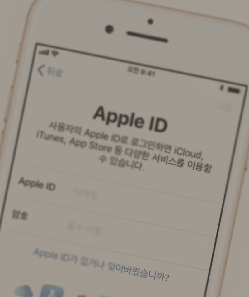 미성년자 아이폰 애플아이디 만들기 부모가 갤럭시폰 쓴다면 네이버 블로그