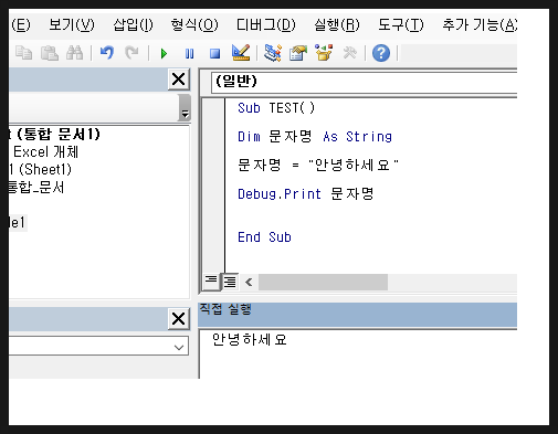 엑셀 VBA 변수 선언하기(Dim, String, Integer, Range) : 네이버 블로그