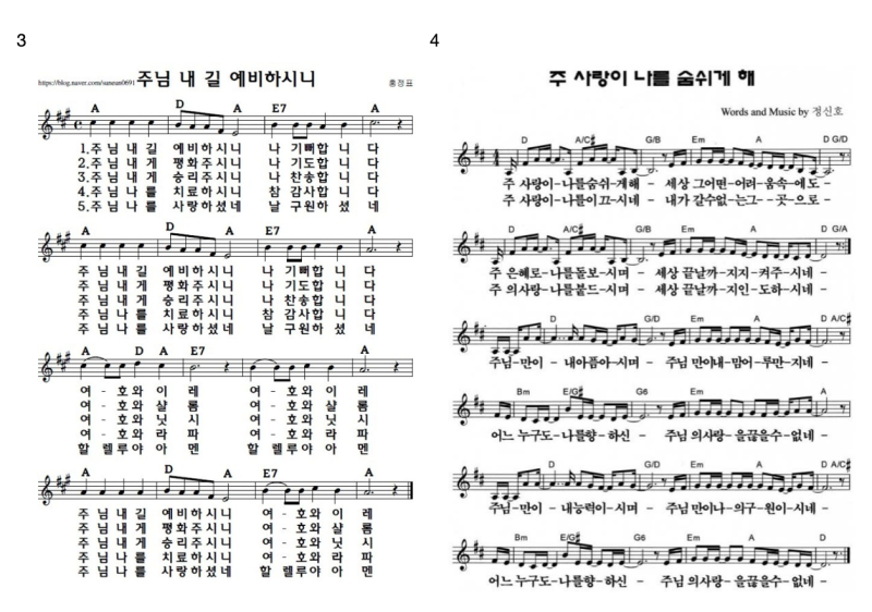 벧엘교회 주일오전예배 찬양콘티20220102 네이버 블로그