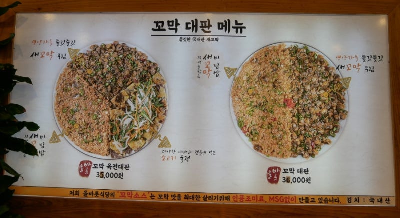 경주 보문단지맛집 올바릇식당 꼬막에 육전까지 육전대판 추천 네이버 블로그