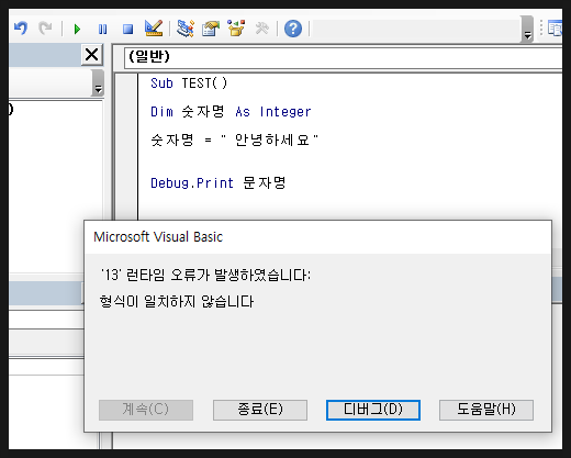 엑셀 VBA 변수 선언하기(Dim, String, Integer, Range) : 네이버 블로그