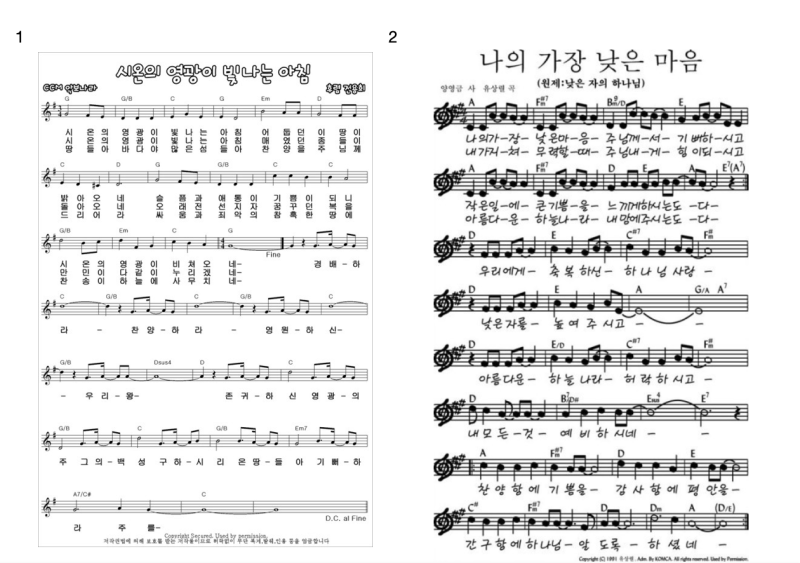벧엘교회 주일오전예배 찬양콘티20220102 네이버 블로그