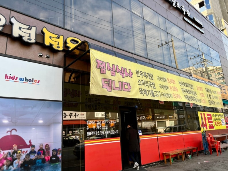 남양주 우정한우명가 정육식당 한우구이 육사시미 점심메뉴까지 뿌시고 오기 네이버 블로그