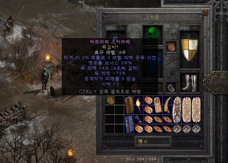 디아블로2 레저렉션 물리면역 몹 쉽게 잡는 꿀팁 And 디아2 폭풍채찍 스컬지 네이버 블로그