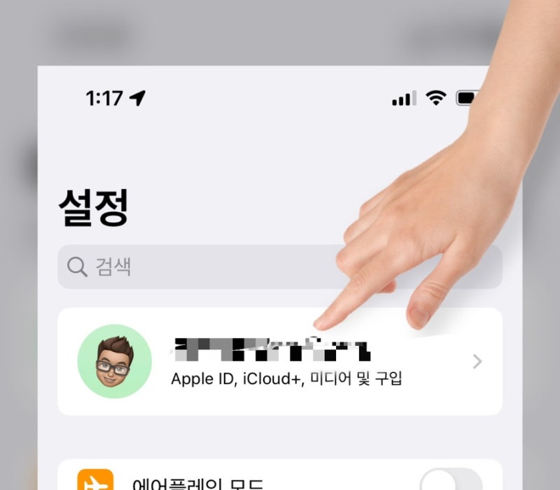 미성년자 아이폰 애플아이디 만들기 부모가 갤럭시폰 쓴다면 네이버 블로그