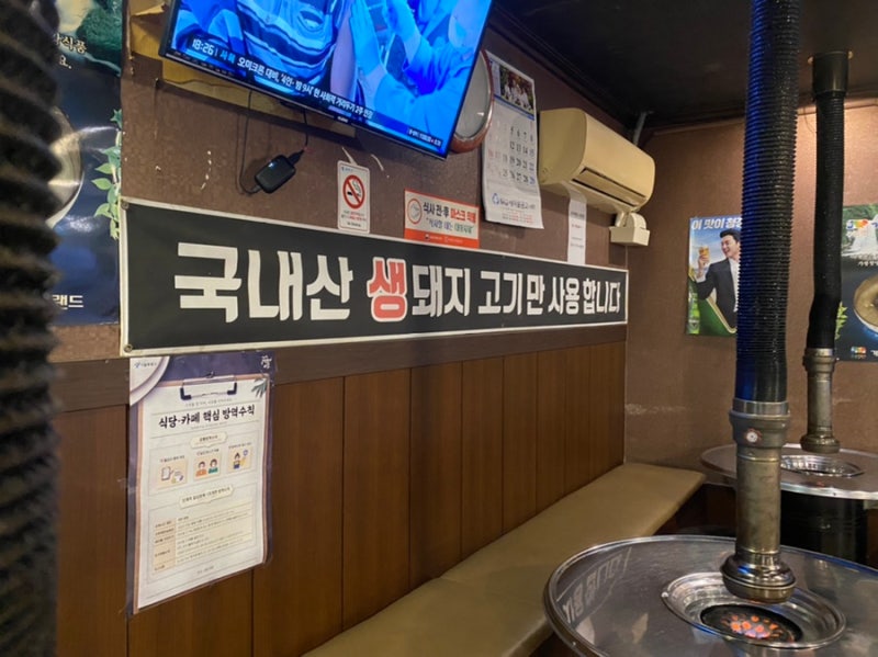 노량진 장승배기 돼지갈비 맛집 옛날그집 껍데기도 추천드려요 메뉴판 영업시간 네이버 블로그