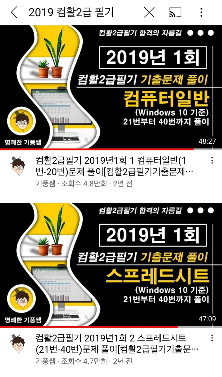 컴활 2급 필기실기 교재없이 독학으로 단기간 합격 후기 학원x 문제집x 광고x 네이버 블로그