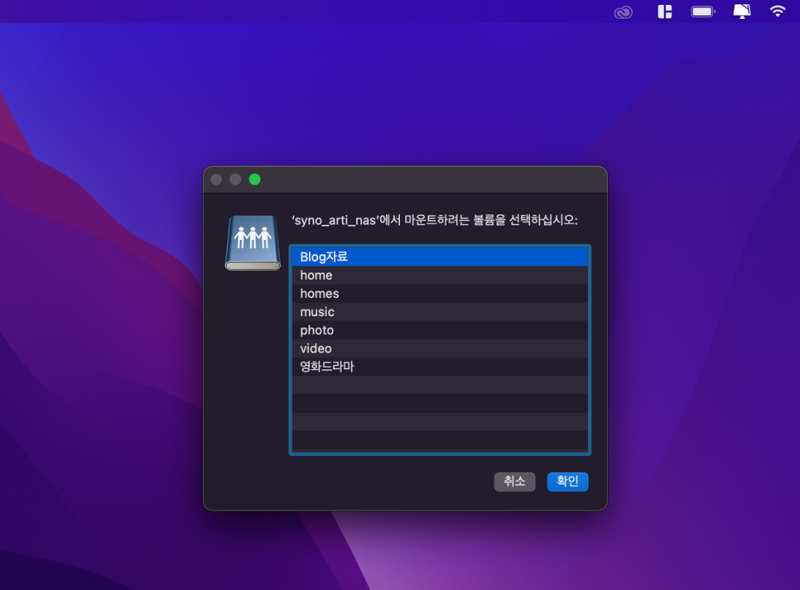시놀로지 나스 Nas 네트워크 공유폴더 연결 Mac과 윈도우 설정 방법 네이버 블로그