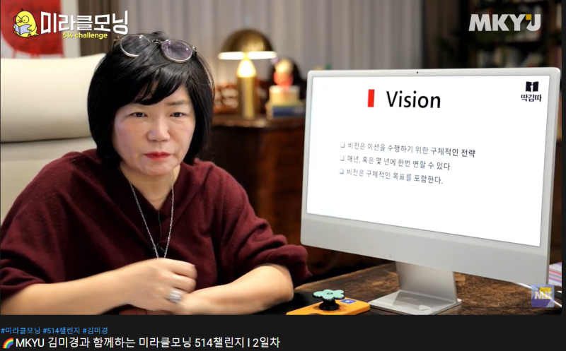 22.01.02 MKYU 514 챌린지 2일차 성공 인증 / 미션 과 비전 : 네이버 블로그