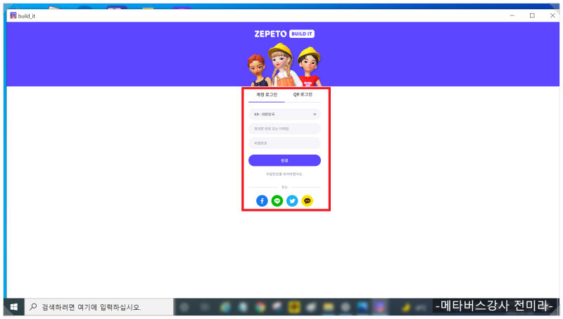 제페토 스튜디오 빌드잇 설치 방법 (Zepeto Studio) : 네이버 블로그