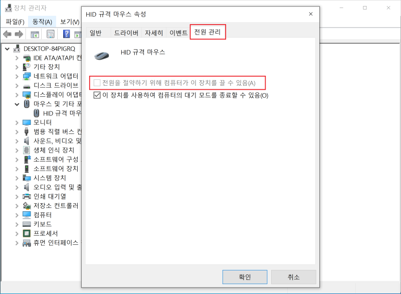 마우스 멈춤 및 버벅거림 증상 대처하는 방법 : 네이버 블로그