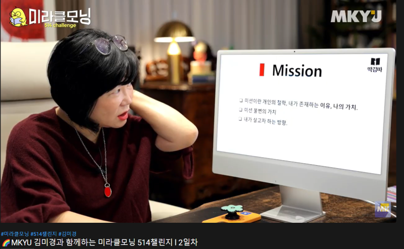 22.01.02 MKYU 514 챌린지 2일차 성공 인증 / 미션 과 비전 : 네이버 블로그