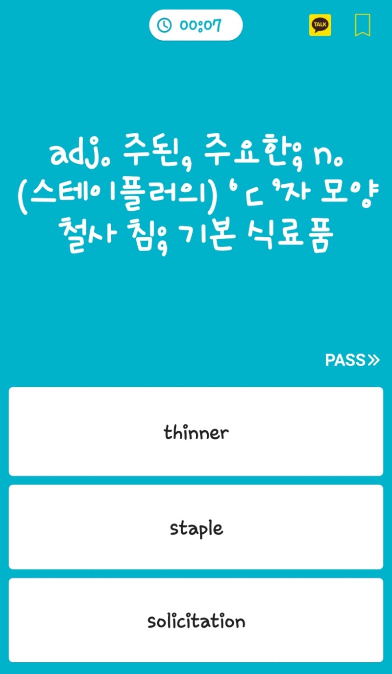 영어단어 외우는 법 무료 영어단어장 어플 활용법 네이버 블로그