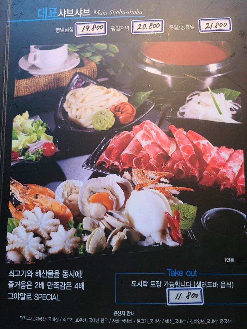 가성비 샤브뷔페 모임하기좋은 바르미샤브샤브n칼국수 김포장기점 네이버 블로그