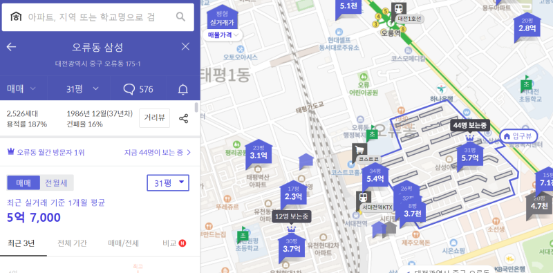 대전 중구 오류동 삼성아파트 재건축 아직 멀었다직독직해6기 미션 네이버 블로그