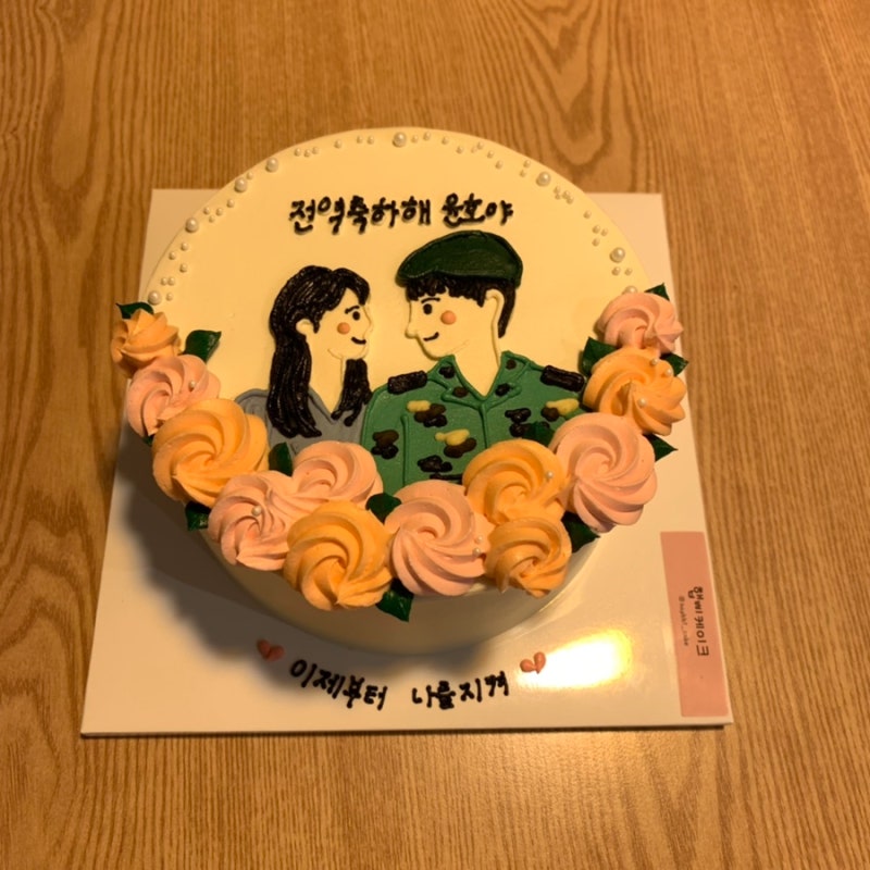 우리의 전역and꽃신 선물 늦은 리뷰🍒 네이버 블로그