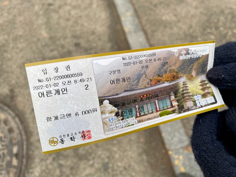 겨울 등산 계룡산 동학사 코스 동학사 관음봉 남매탑 동학사 네이버 블로그