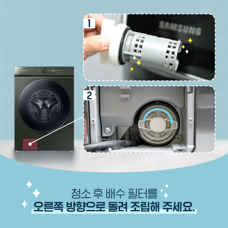 삼성 드럼세탁기 배수필터 청소 방법 네이버 블로그
