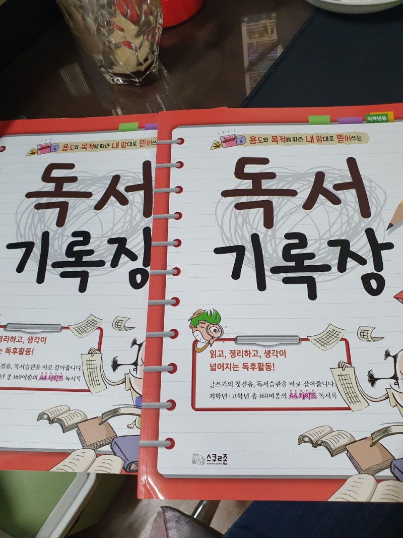 초등 독서기록장 독서록 글쓰기 작성방법 네이버 블로그