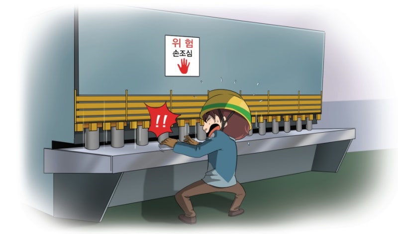 전단기 위험요인 안전대책 안전수칙 재해 사례 관련 법령 네이버 블로그