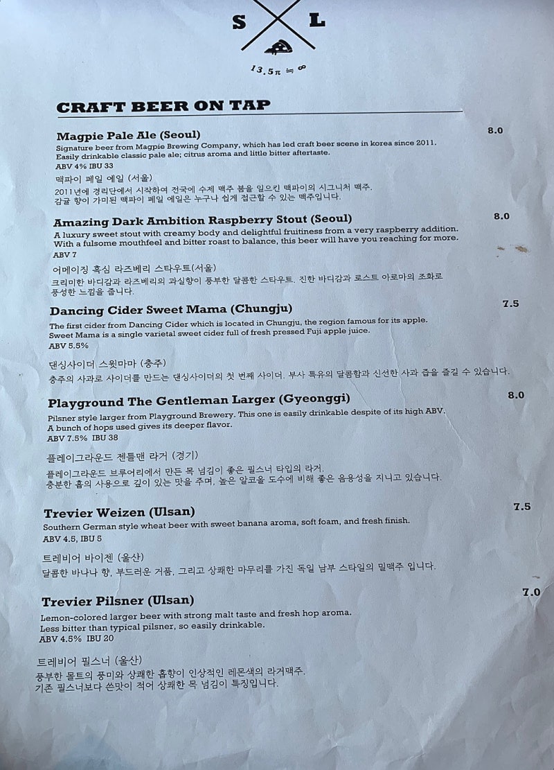 부산 서면 피자and수제맥주 맛집 삼정타워 Q라운지 솔탭하우스 Sol Tap House 네이버 블로그