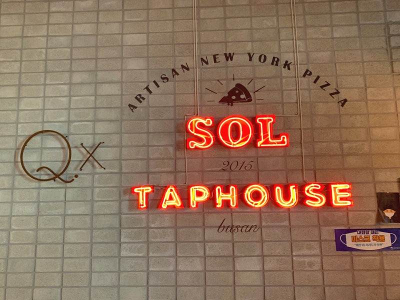 부산 서면 피자and수제맥주 맛집 삼정타워 Q라운지 솔탭하우스 Sol Tap House 네이버 블로그