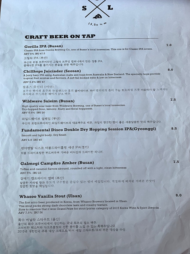 부산 서면 피자and수제맥주 맛집 삼정타워 Q라운지 솔탭하우스 Sol Tap House 네이버 블로그