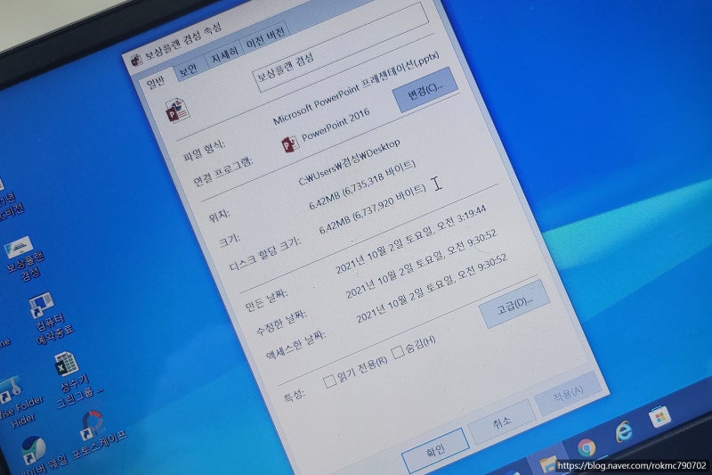 Ppt 용량 줄이기피피티 나만 따라 해봐요 네이버 블로그