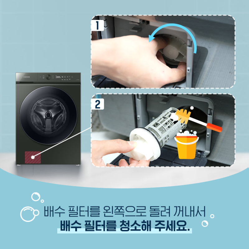 삼성 드럼세탁기 배수필터 청소 방법 네이버 블로그