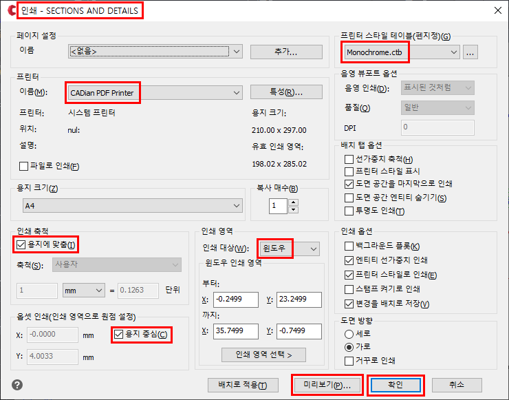 오토캐드 흑백 인쇄와 출력 캐드 인쇄 방법 알아보기 네이버 블로그