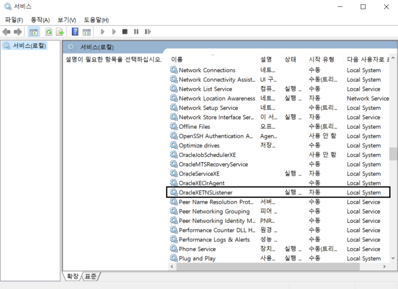 SQL 오류 17002-( The Network Adapter colud not establish the connection ...
