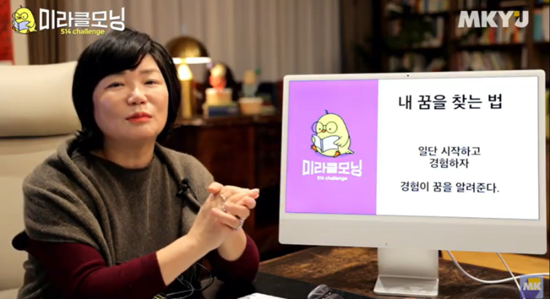 mkyu 미라클 모닝 514챌린지 4일차 꿈의 전망대에서 만나요 : 네이버 블로그