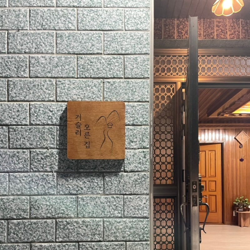 청도 숙소 독채펜션 거슬러오른집 네이버 블로그