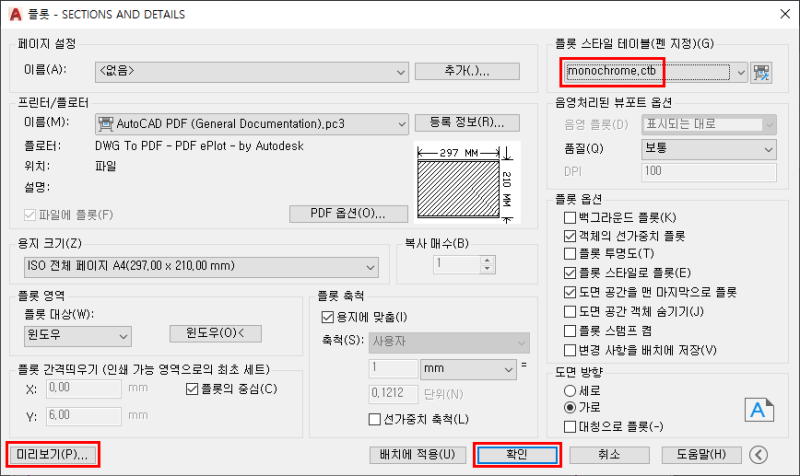 오토캐드 흑백 인쇄와 출력 캐드 인쇄 방법 알아보기 네이버 블로그