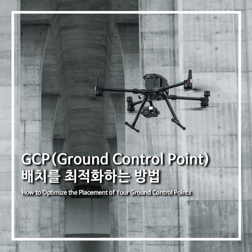 [DJI산업용드론]GCP(Ground Control Point) 배치를 최적화하는 방법 : 네이버 블로그